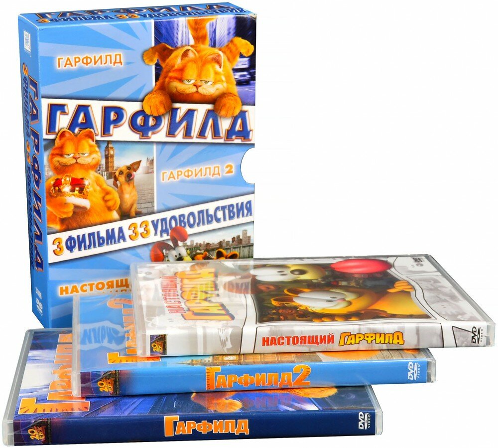 Гарфилд. Трилогия (3 DVD) (2004 год, ДВД диск, Бокс-сет (Box set))