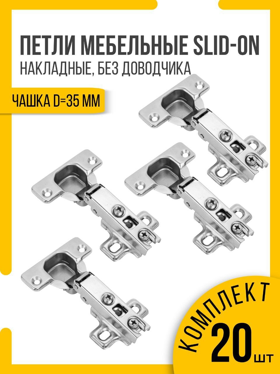 Петля, петли мебельные накладные. набор 20 шт.