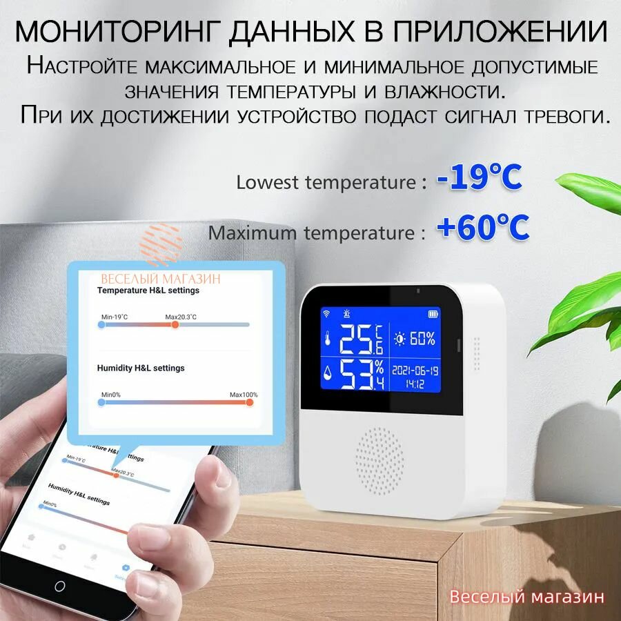 Метеостанция — фото 1