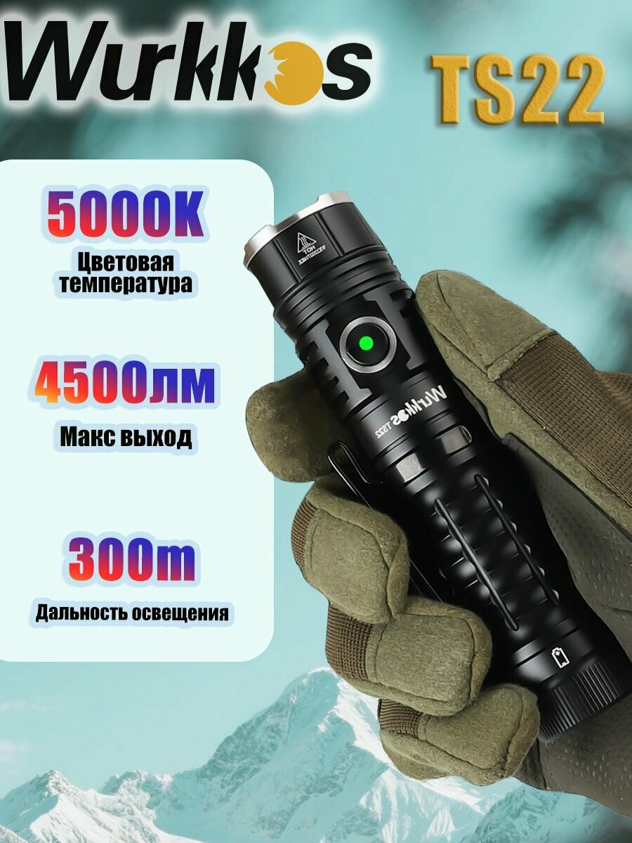 Wurkkos TS22 XHP70.2 5000K мощный светодиодный фонарь 4500LM EDC перезаряжаемый аккумуляторный фонарик 21700 IP68 Power Bank с магнитом хвост