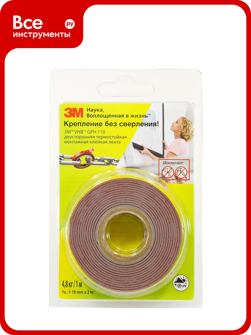 Двусторонняя термостойкая монтажная клейкая лента 3М GPH 110 19 мм, 2 м 4687201853787