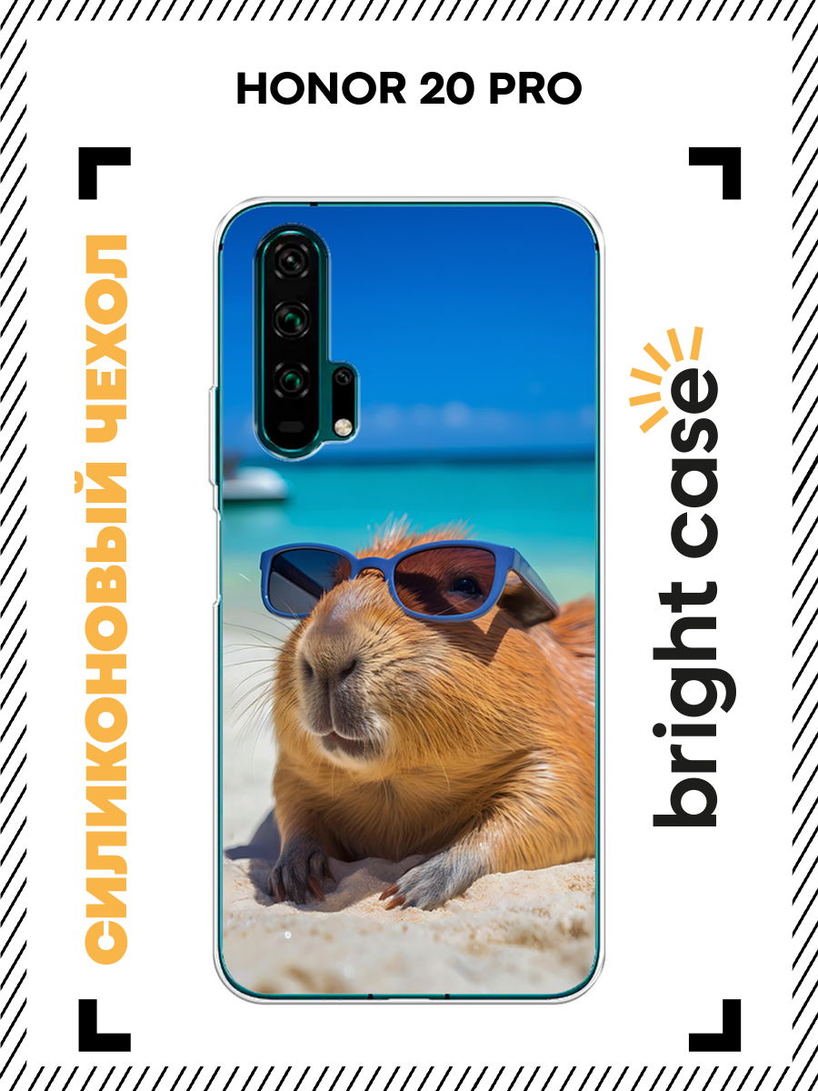 Чехол на Honor 20 Pro / Хонор 20 Pro с принтом Капибара в отпуске