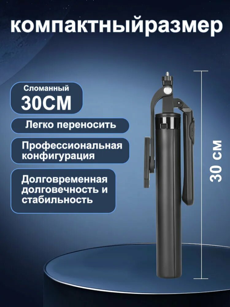 Стабилизатор для телефона трехосевой / стедикам для смартфона, селфи палка для смартфона