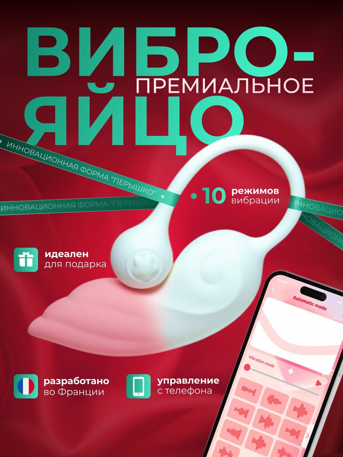 Вибратор для женщин виброяйцо