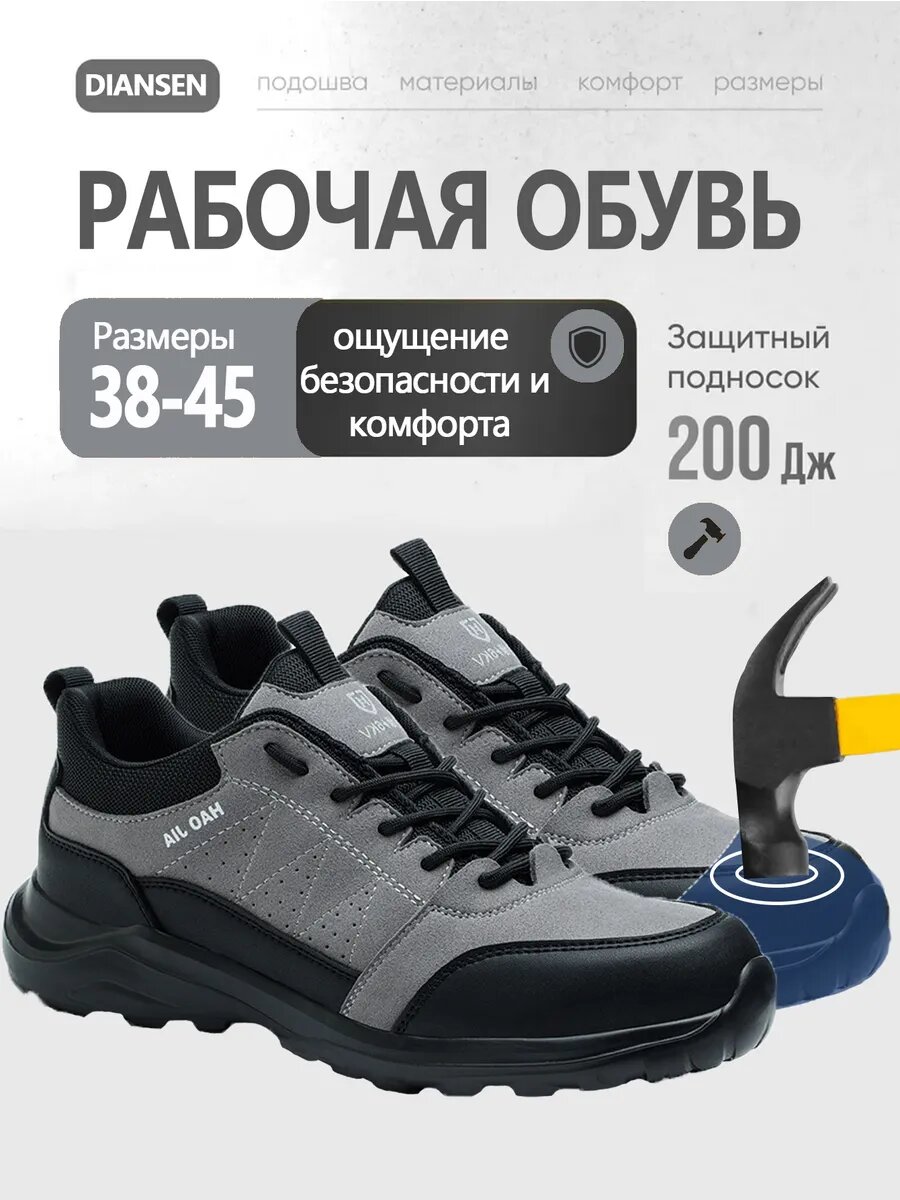 Ботинки рабочие кожаные с металлическим подноском