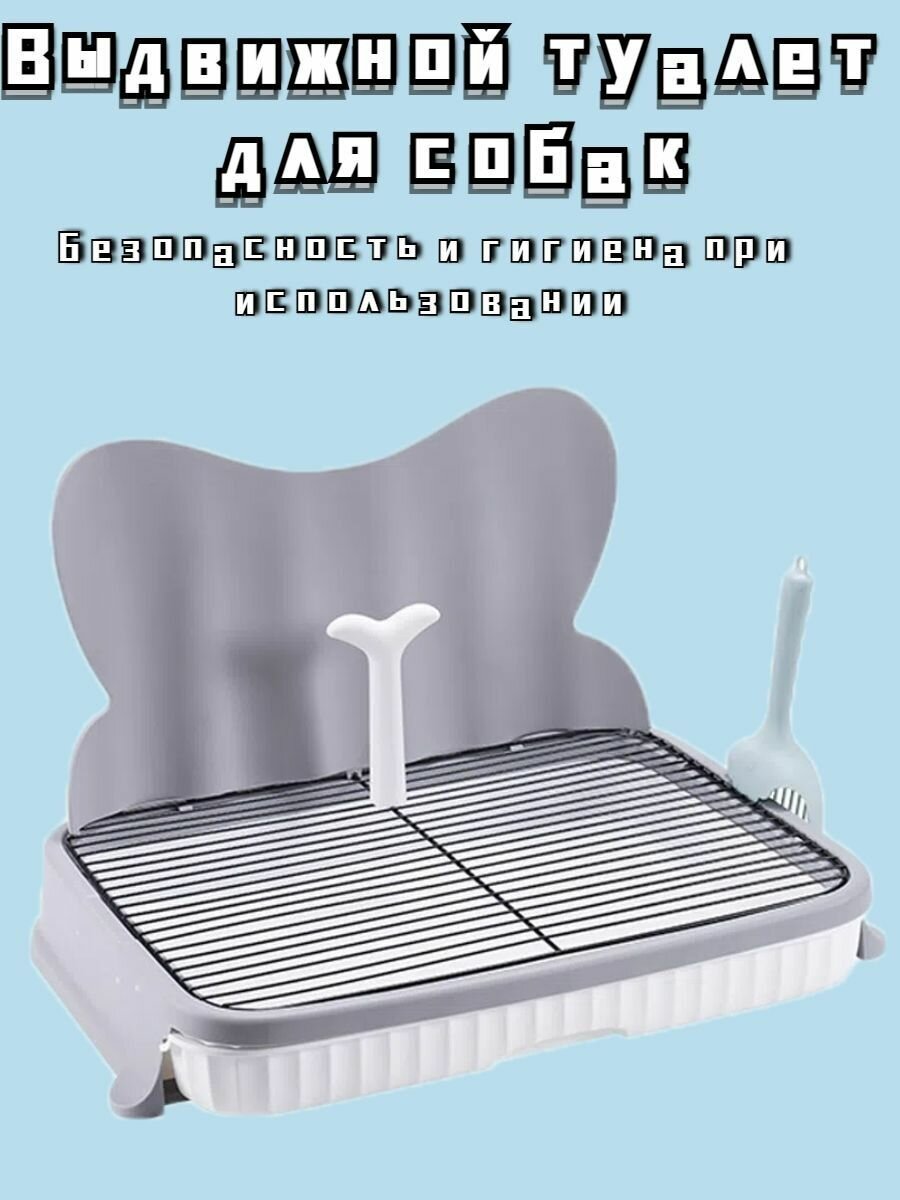 Туалет для собак , под пеленку, со столбиком и стенкой, 63.5*43.5*39.5 см