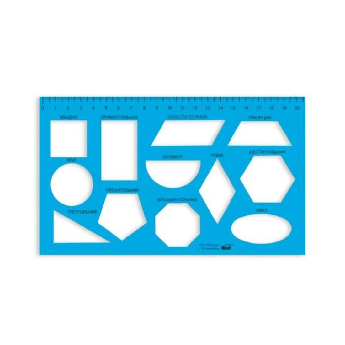 Трафарет Calligrata "Геометрические фигуры", пластик, голубой, 17см