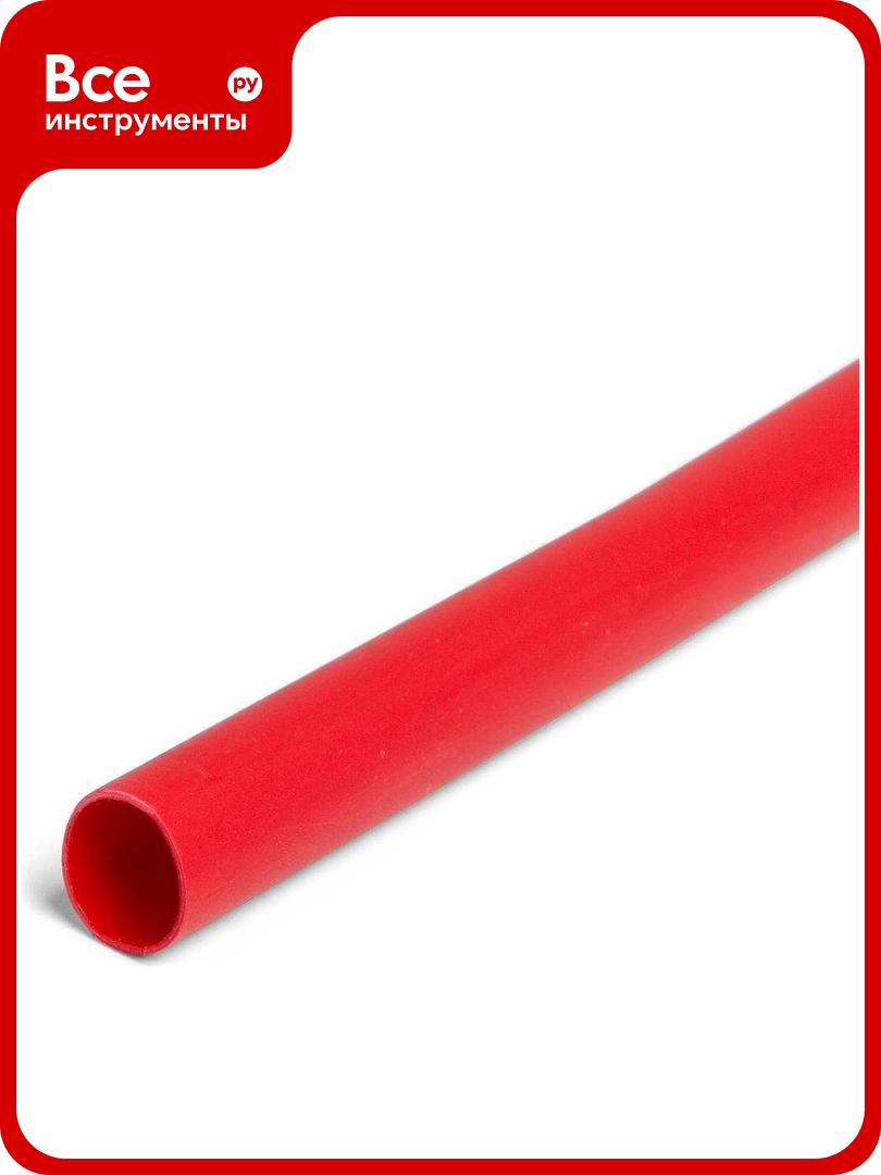 Трубка термоусадочная КВТ ТНТ-25/12.5 красная 84997, для изоляции