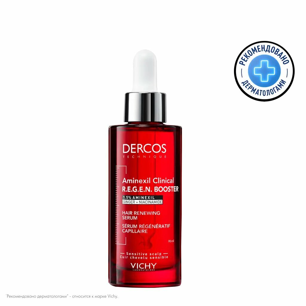 Vichy Dercos Aminexil R.E.G.E.N. Booster Сыворотка для укрепления и роста волос 90 мл 1 шт
