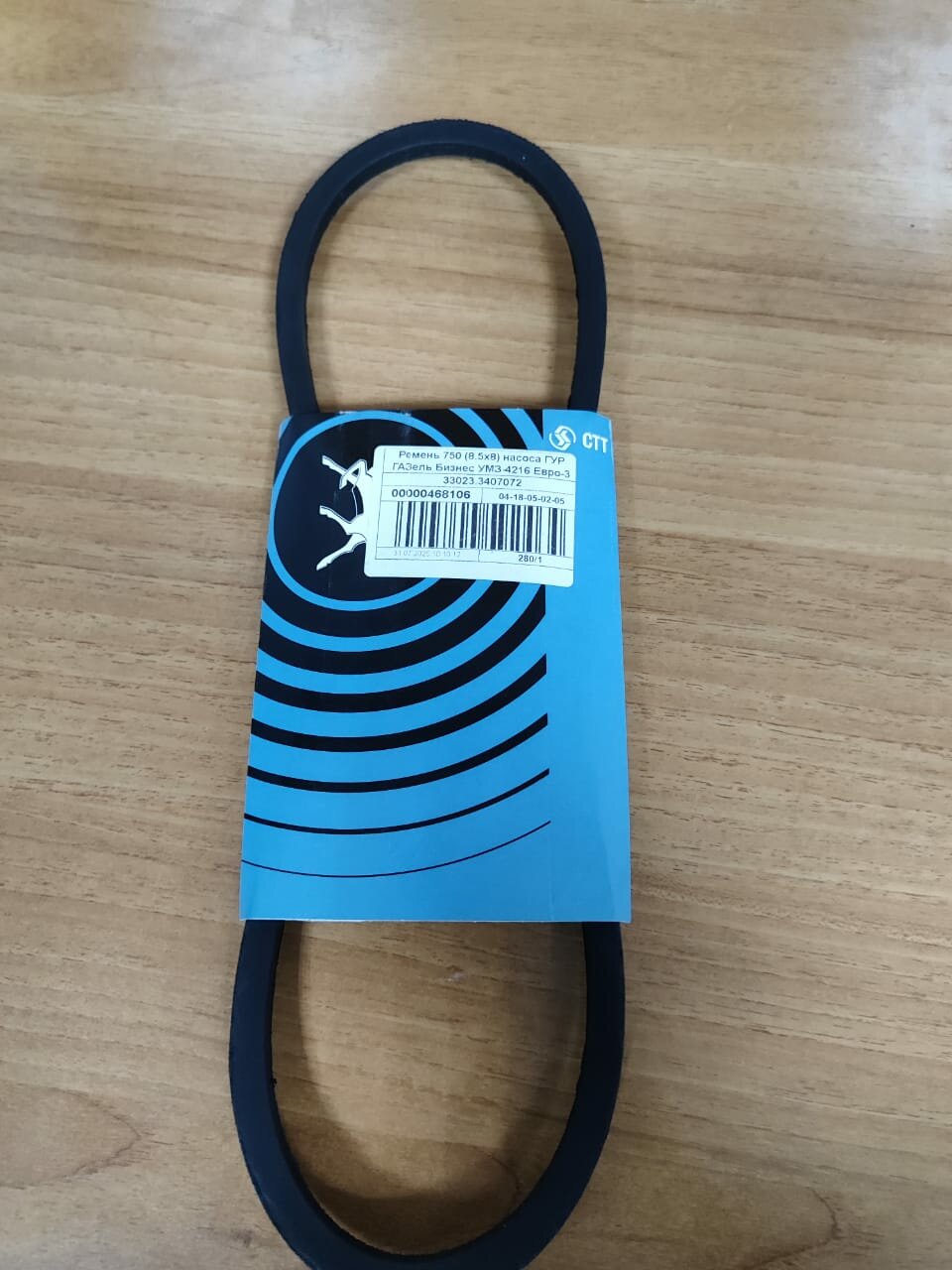 Ремень 750 (8.5х8) насоса ГУР для Газель Бизнес УМЗ-4216 Евро-3 ГАЗ Оригинал