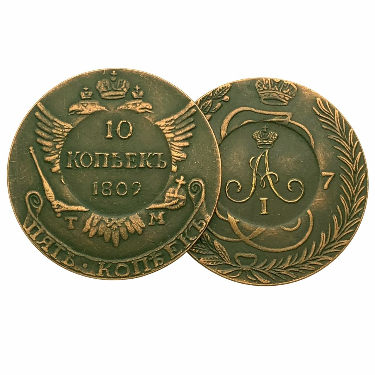 Медная монета 10 копеек 1809 года перечекан с ТМ, Александр l. Коллекционная монета Российской империи.