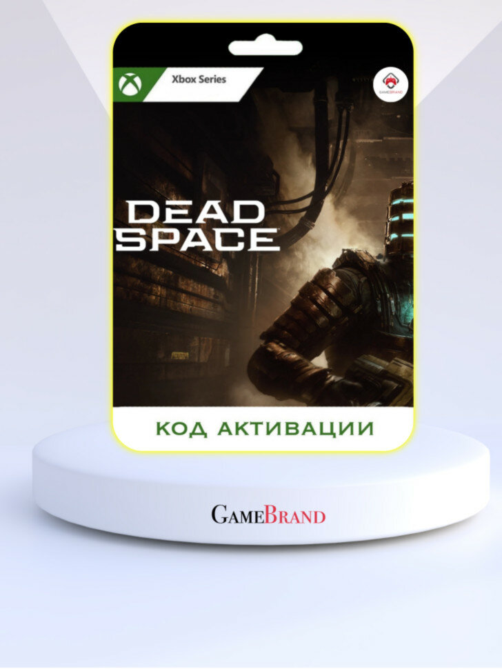 Игра Dead Space Remake 2023 Xbox Series X|S (Цифровая версия, регион учетной записи - США)