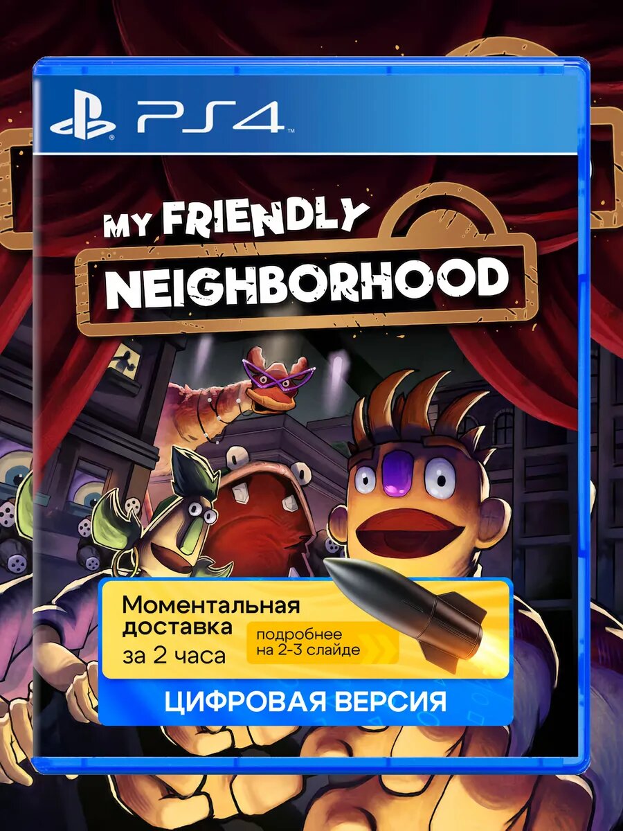 Игра My Friendly Neighborhood для Sony PlayStation PS4 PS5