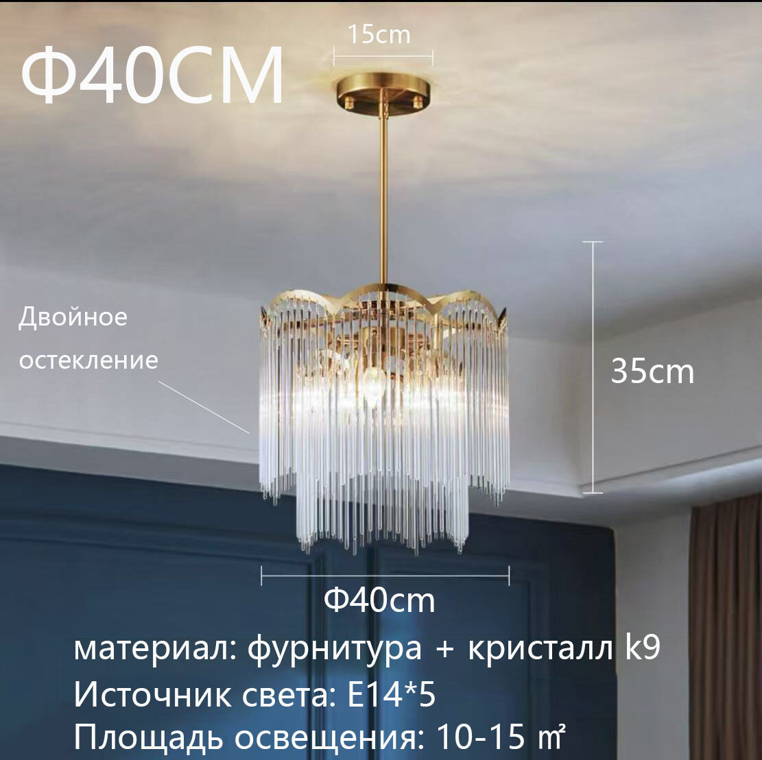 Люстра