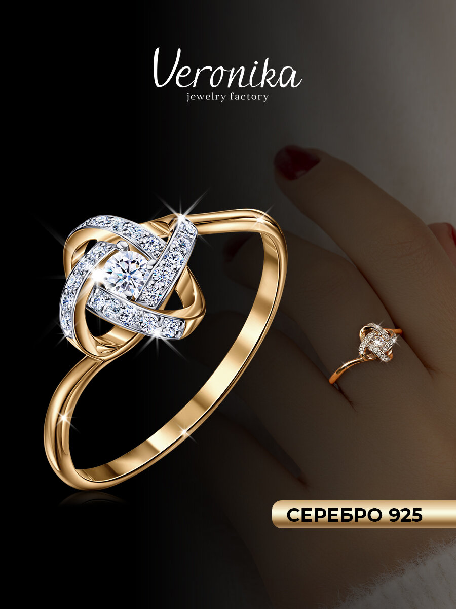 Кольцо помолвочное, обручальное, серебро, 925 проба, золочение, фианит