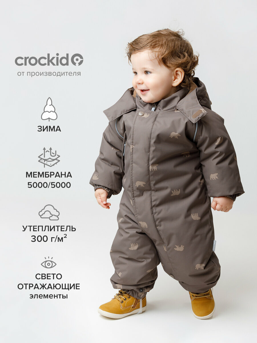 Комбинезон утеплённый ВК 60133/н/1 УЗГ