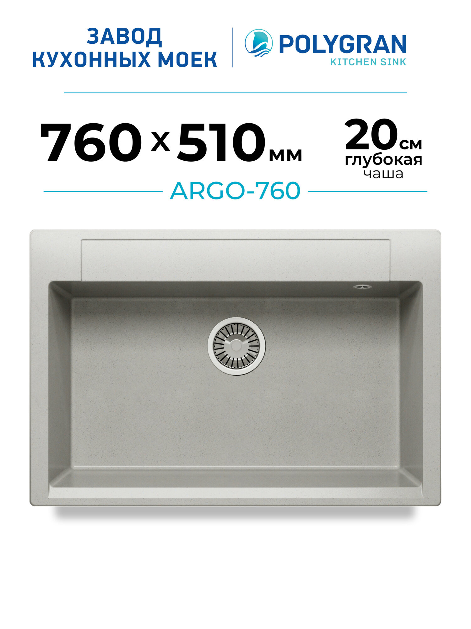 Мойка для кухни Каменная/Врезная/76x51см/POLYGRAN/ ARGO-760, Прямоугольная, (Серый №14)