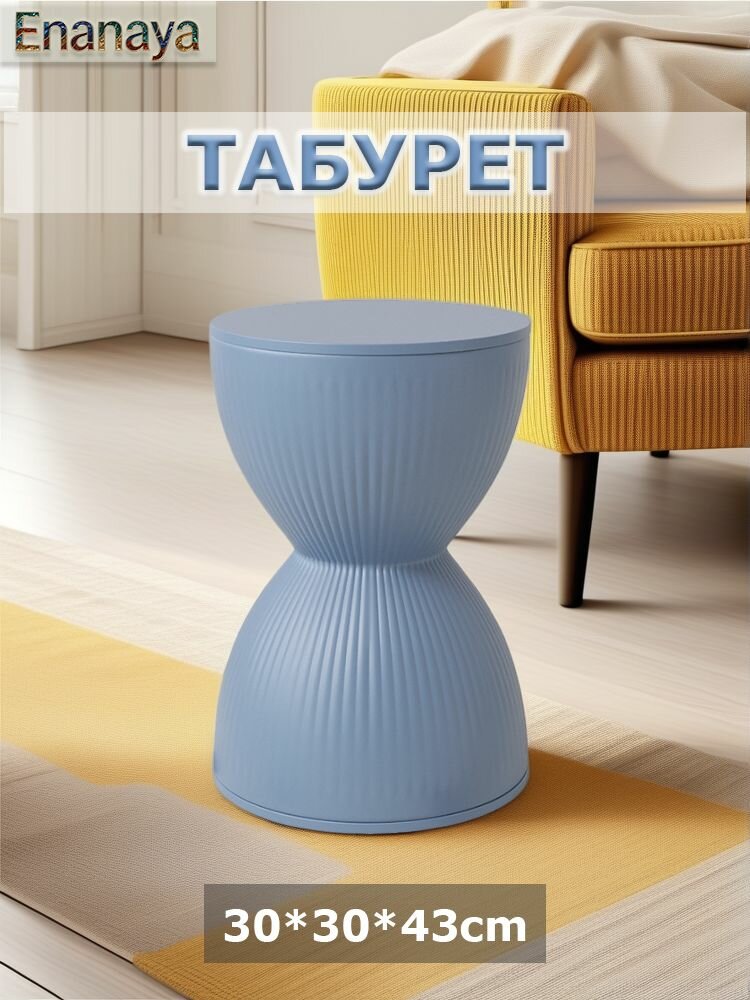 Табурет "Ар-деко", полипропилен, пластиковый, для гостиной, светло-синий