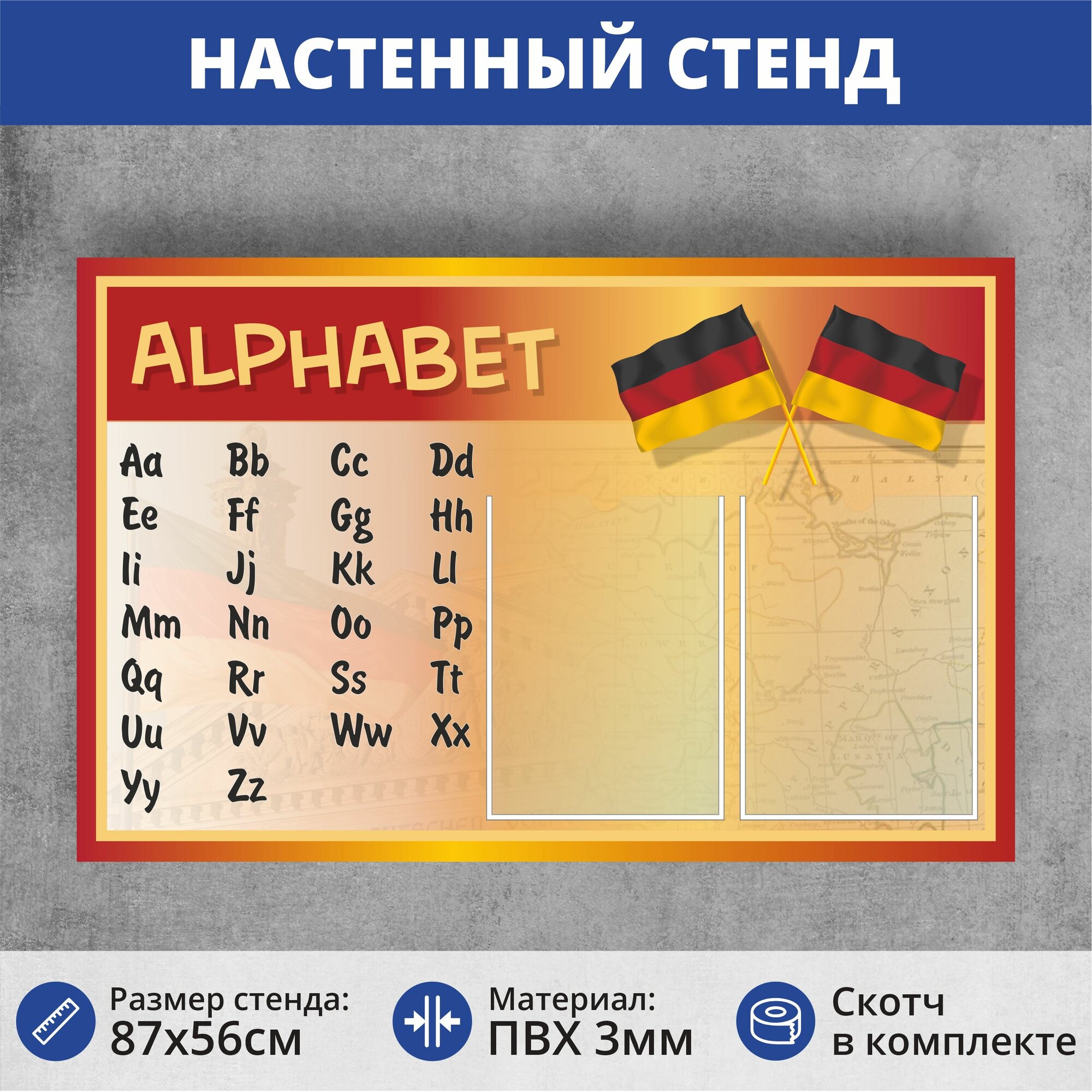 Информационный стенд для кабинета Немецкого языка "Немецкий алфавит" с кармашками (870х560мм)
