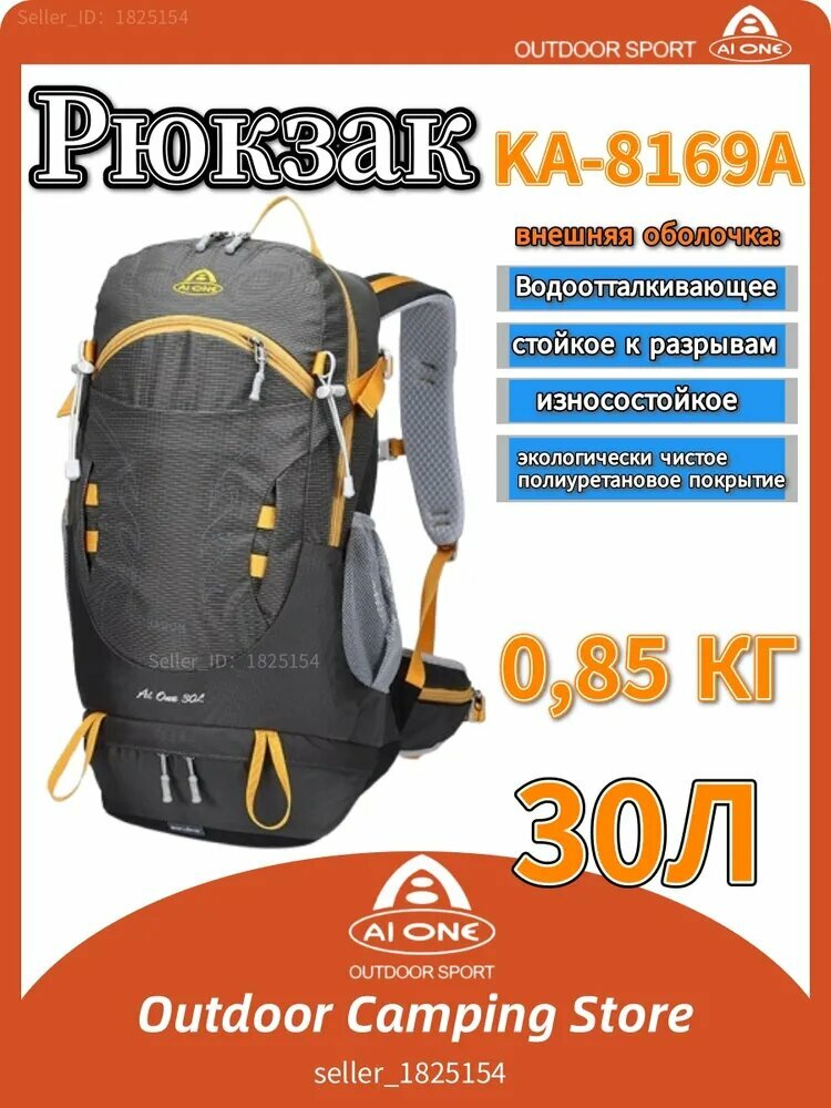 AI ONE Рюкзак
