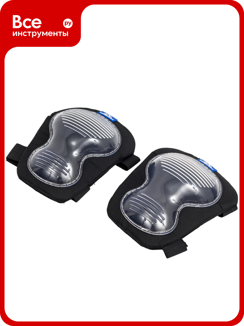 Наколенники vertextools Мастер с двойной пластиковой накладкой 2526-1, вспененная вставка, ремешковое крепление