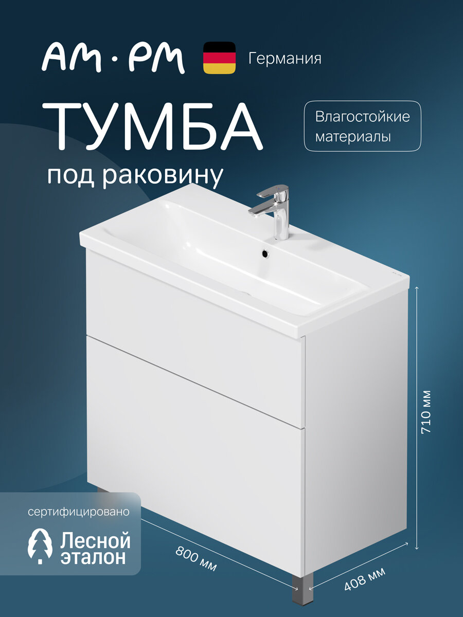 Тумба под раковину AM.PM Gem, напольная, 80 см, цвет белый глянец