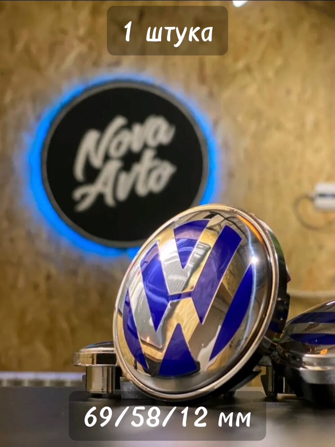 1шт, 69мм, Колпачок заглушка Фольксваген Volkswagen на центральное отверстие (ступица) литых дисков