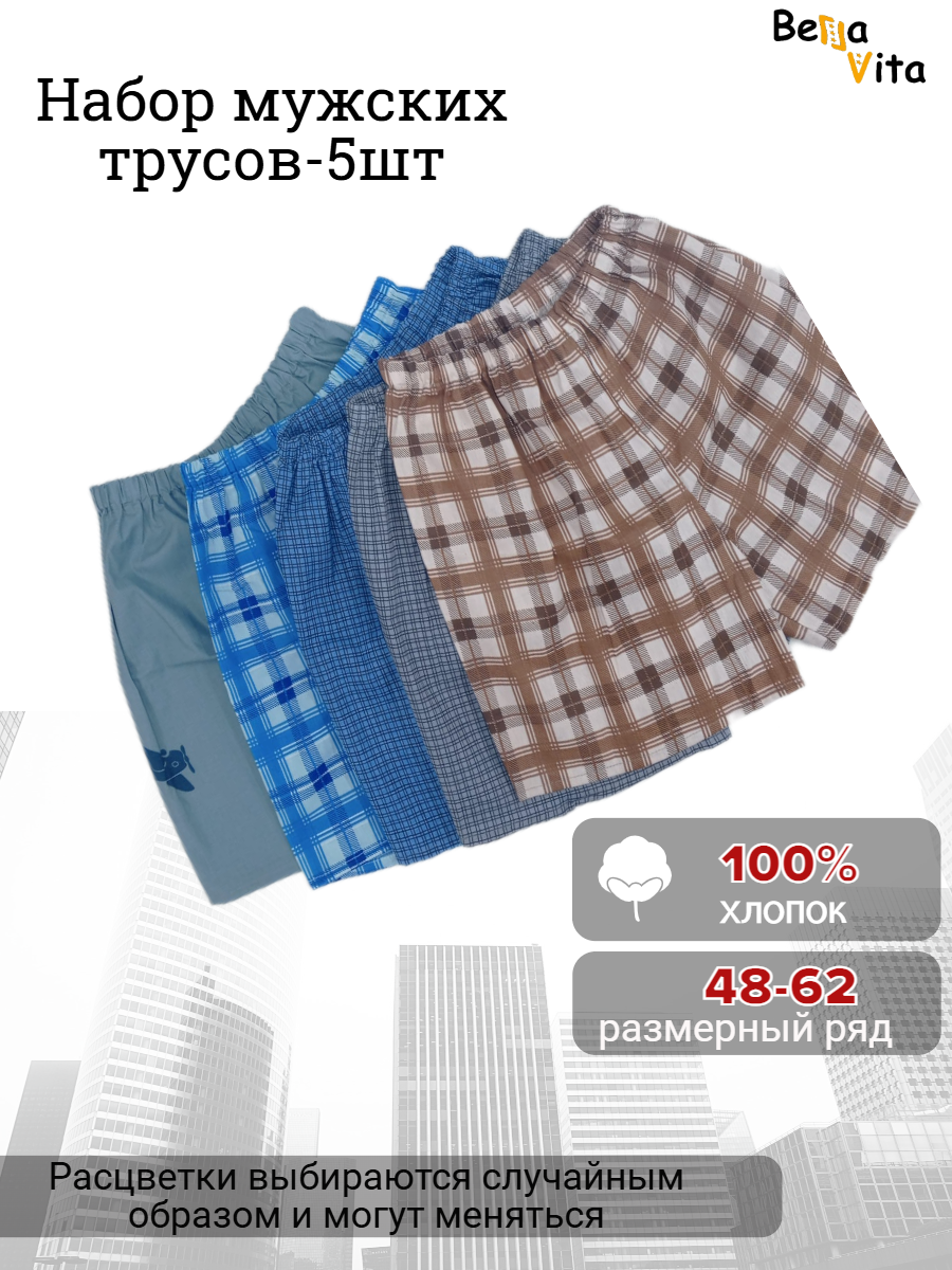 Трусы дом, комплект