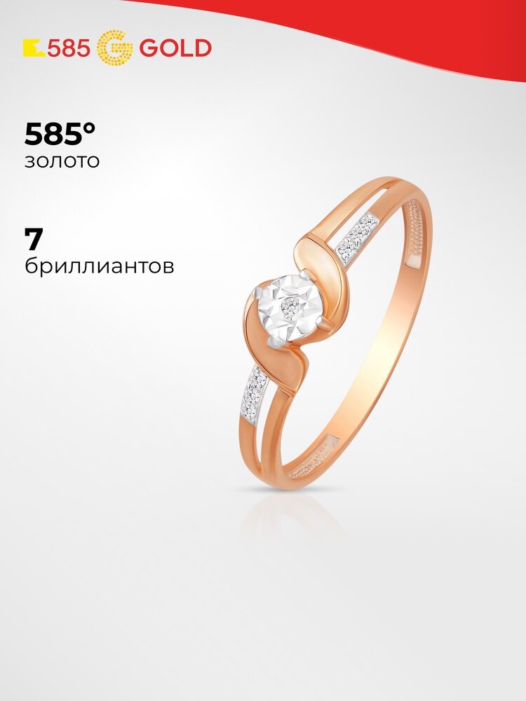 Кольцо, красное золото, 585 проба, родирование, бриллиант