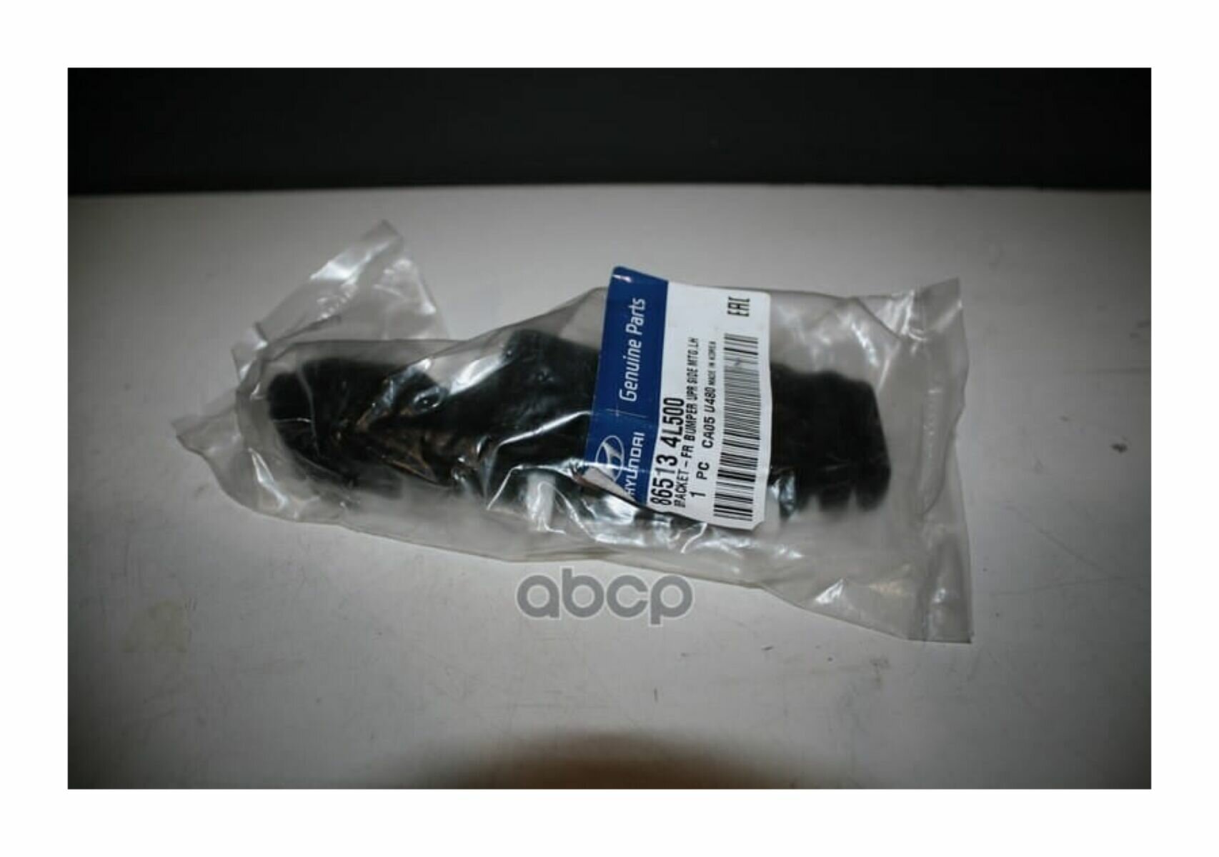 Опорная Планка Бампера[Org](Hyundai/Kia 865134L500)