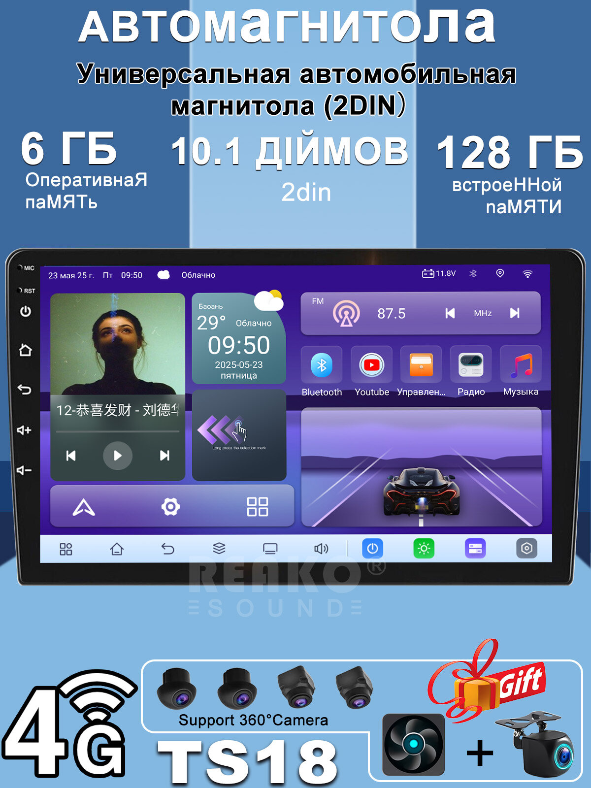 Магнитола 6/128GB Универсальная 10.1 дюймов, 8-ми ядерный процессор, QLED экран, 2 DSP, 4G, Wi-Fi, 2 DIN