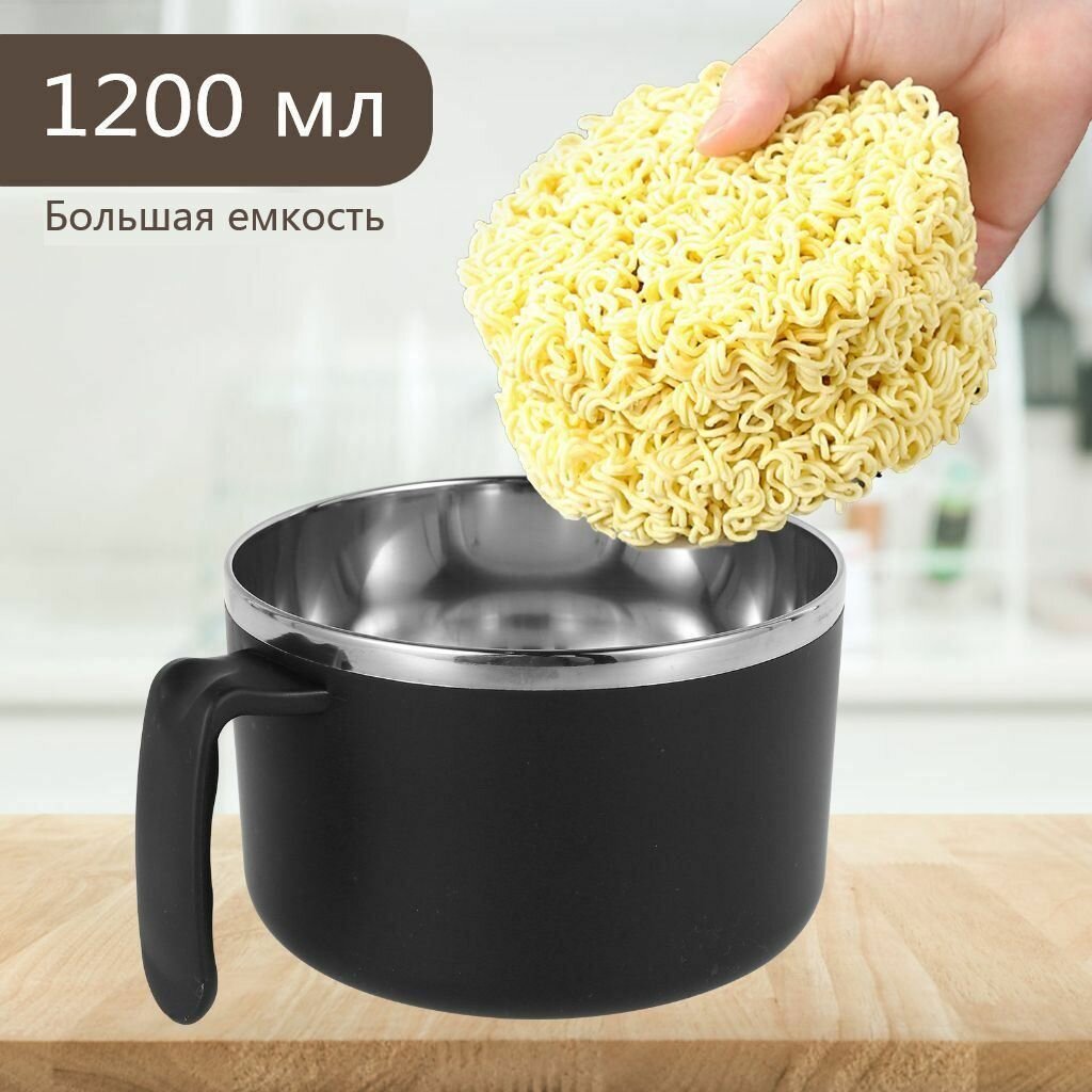 Миска Миска для лапши быстрого приготовления, 1200 мл, 1 шт