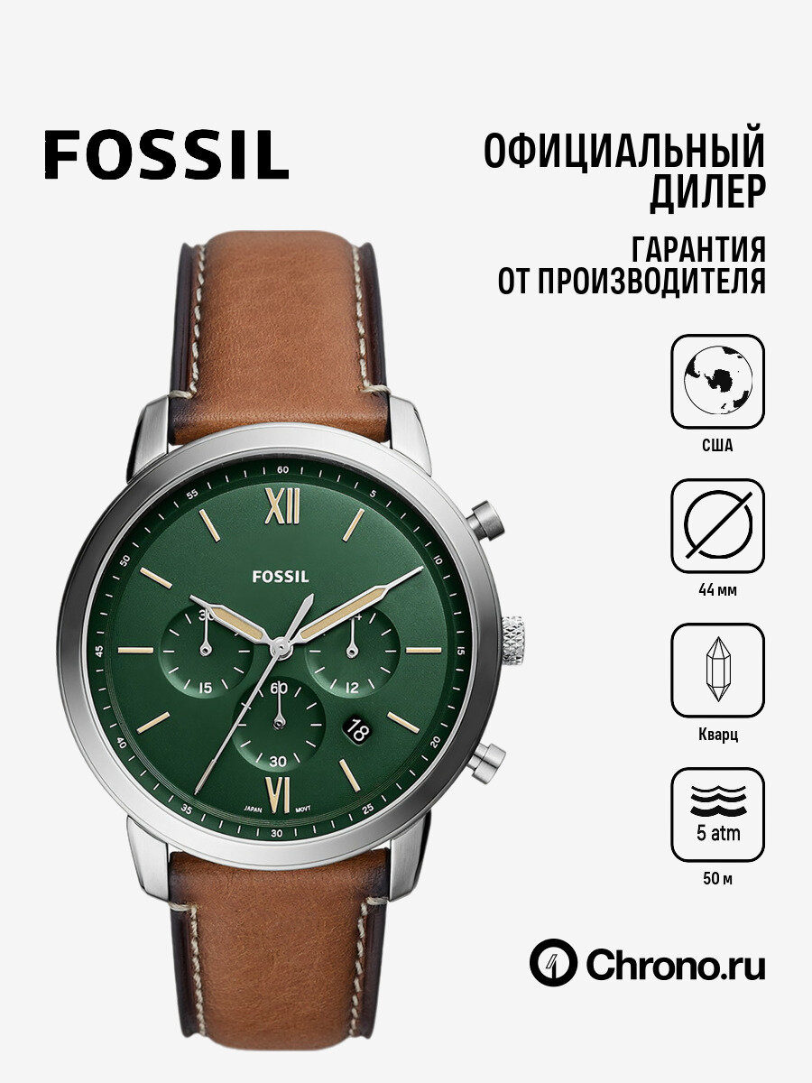 Наручные часы