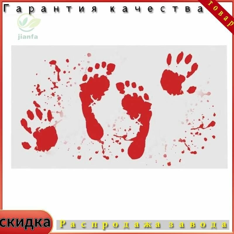 Коврик для ванной меняющий цвет Кровавый эффект