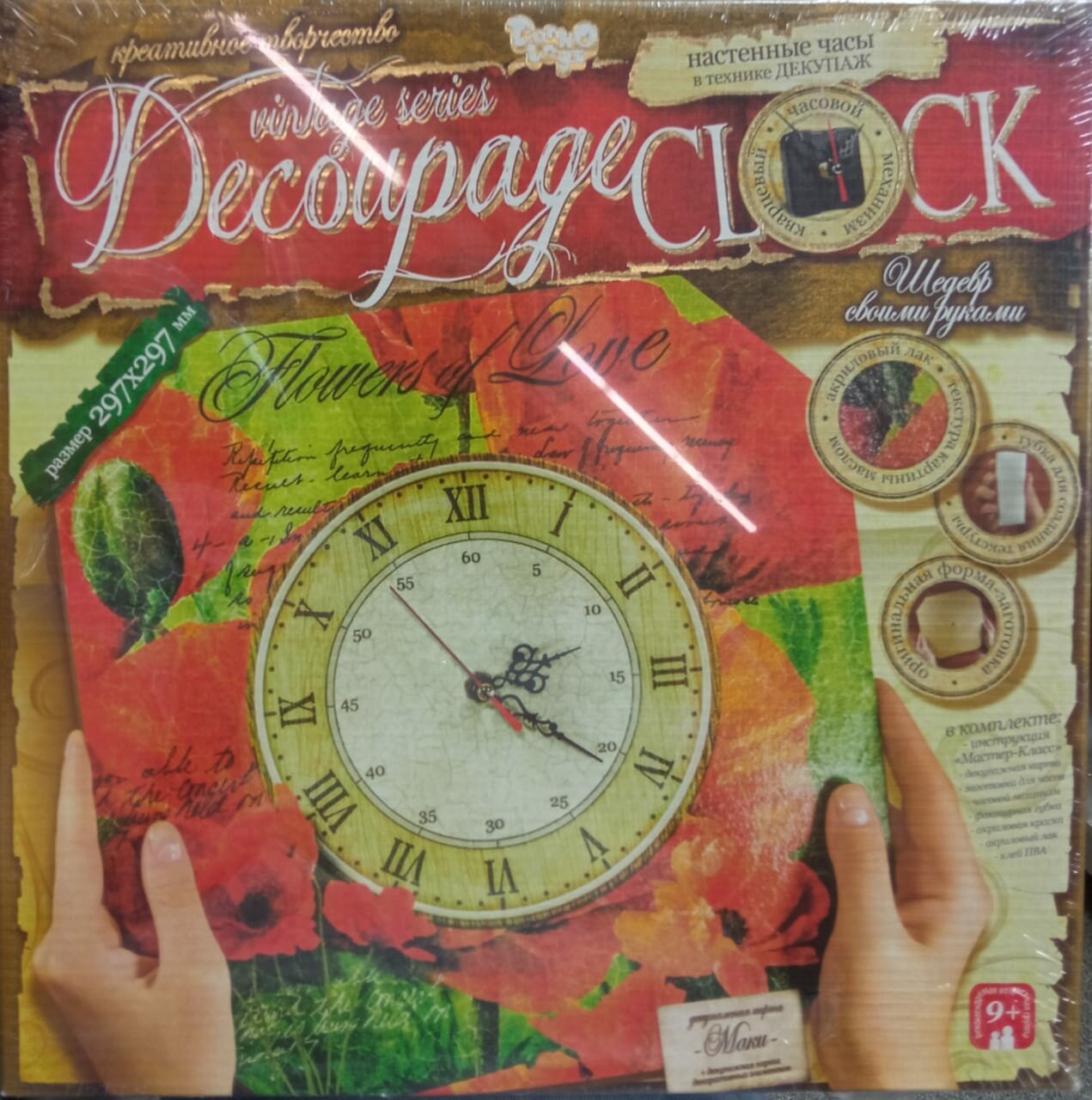 Набор для творчества Danko Toys "Decoupage Clock", Часы-с рамкой, с часовым механизмом