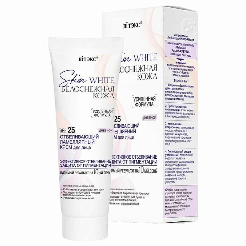 Витэкс Skin White Белоснежная кожа отбеливающий ламеллярный дневной SPF 25 крем для лица, 50мл