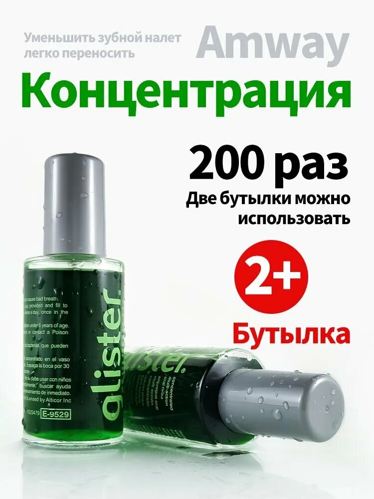 Amway Ополаскиватель для полости рта 59 мл