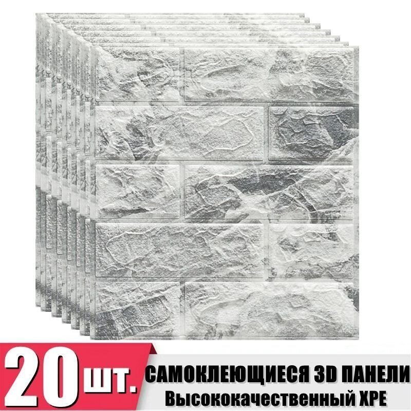 20 шт Самоклеящиеся Мягкие 3D Панели Для Стен 385*350*4мм - Тепло, Звукоизоляция, Защита!