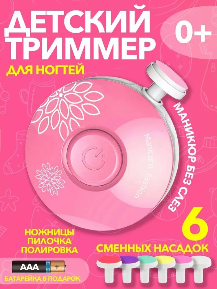 Ножницы детские для новорожденных машинка для стрижки ногтей