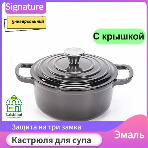 Эмалированная жаровня SIGNATURE, 28л, чугун, антипригарное покрытие