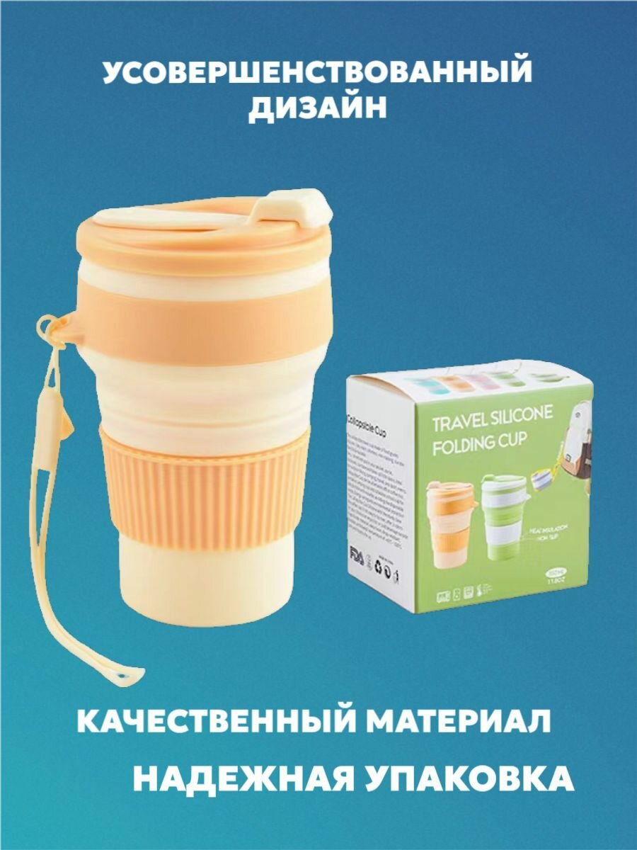 Стакан походный — фото 1