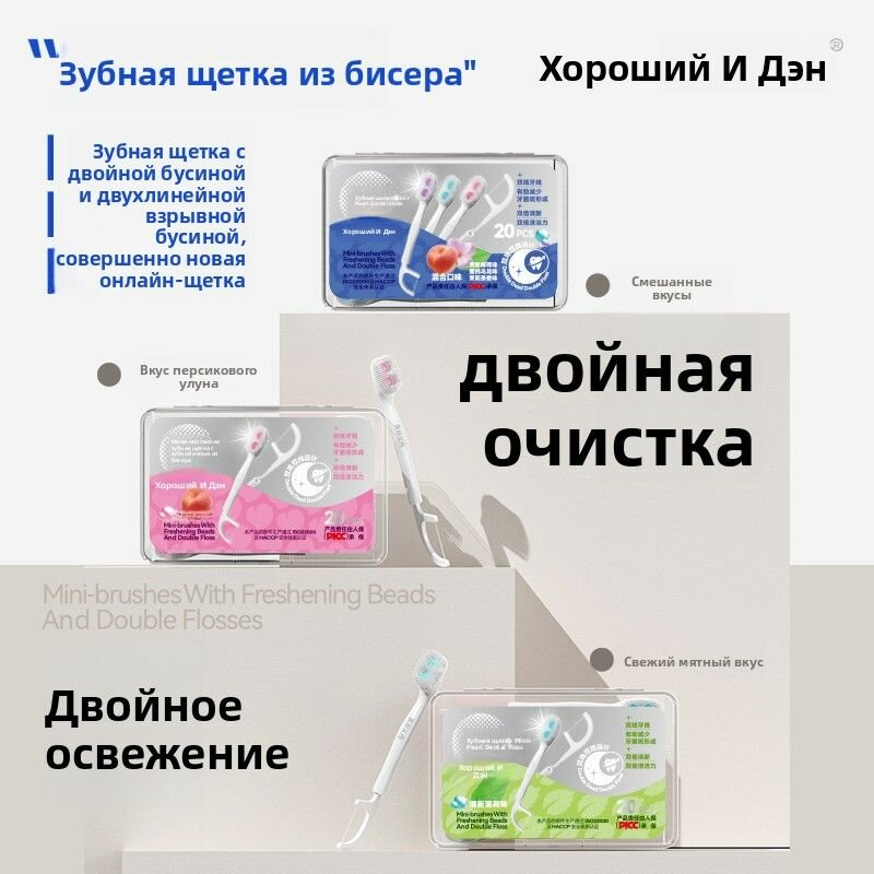 Одноразовая зубная щетка с капсулами Двойная нить + 2х капсулы для свежести