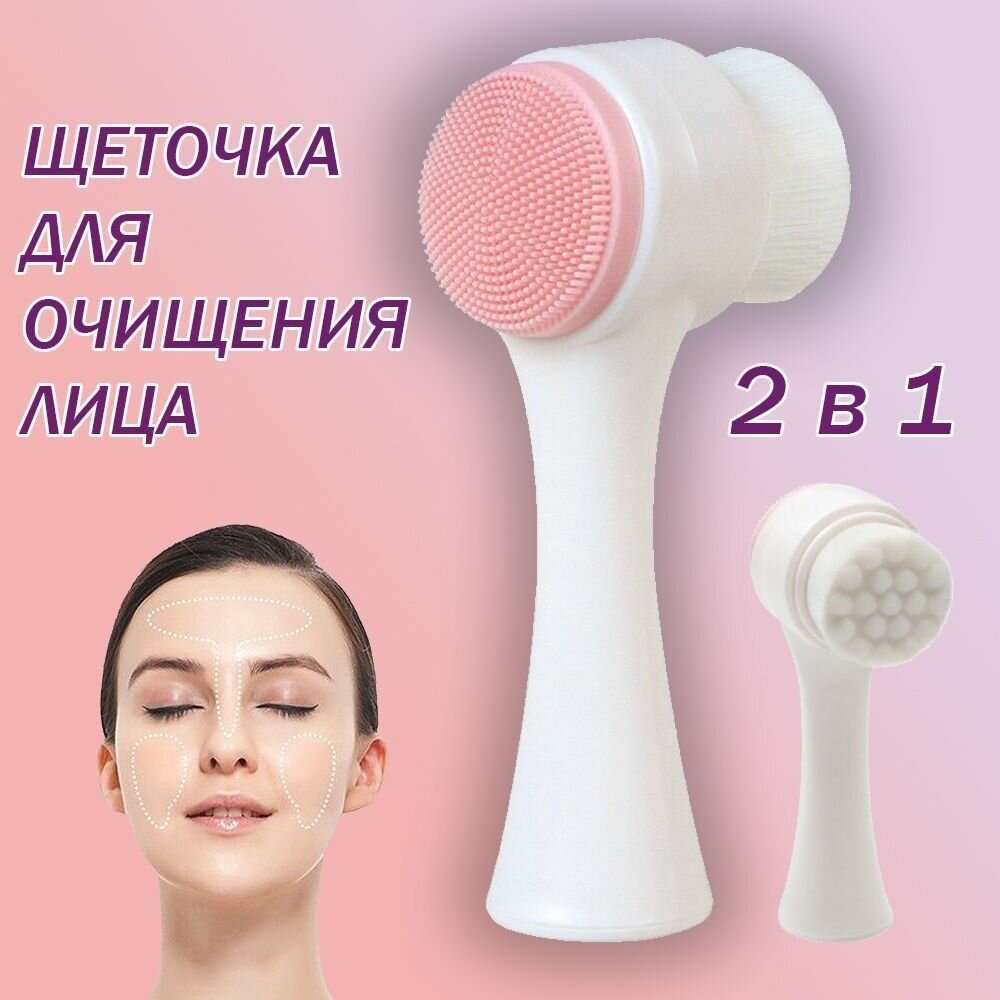 Двусторонняя мягкая массажная щетка для волос бытовая силиконовая щетка для мытья лица для очистки пор