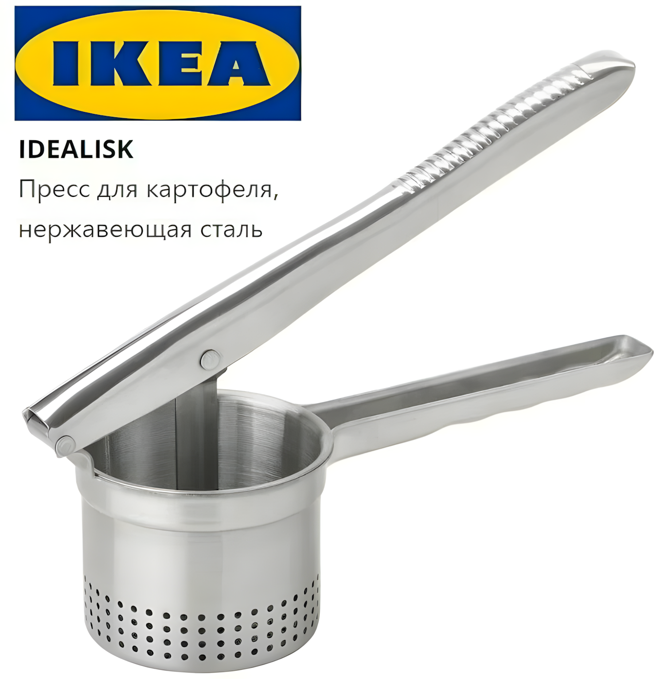 Пресс для картофеля "real ikea", нержавеющая сталь, длина 24 см