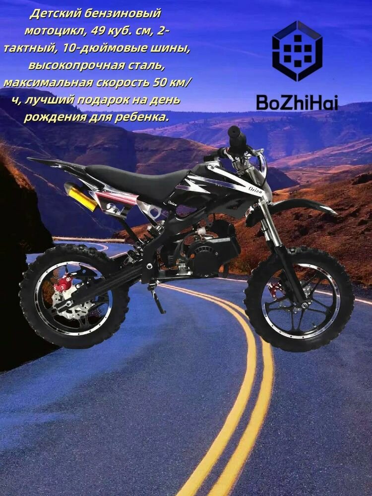 Электромобиль детский