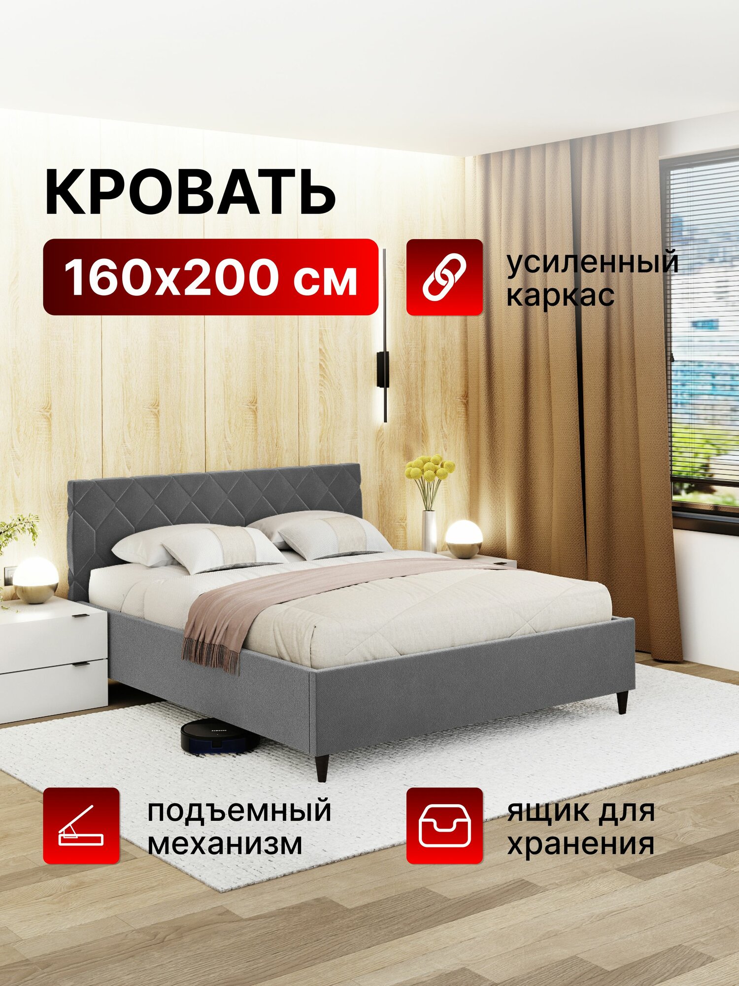 Кровать 160х200 с подъемным механизмом двуспальная Техас-М с ящиком для белья, велюр темно-серый