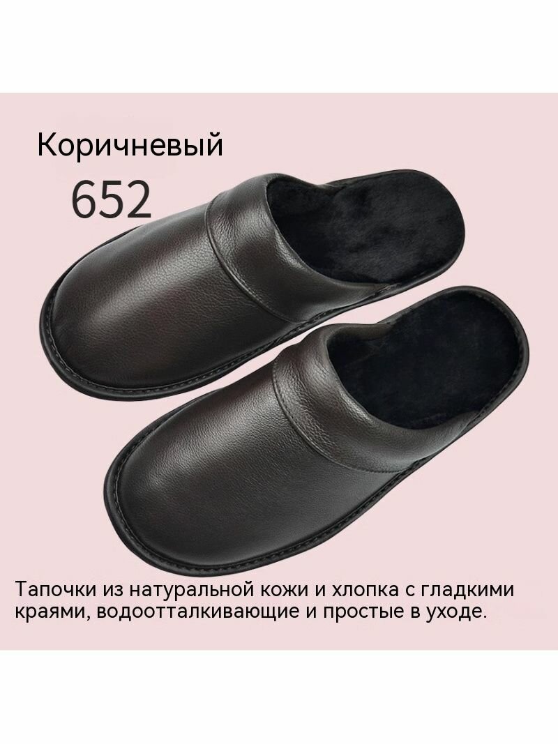 Тапочки