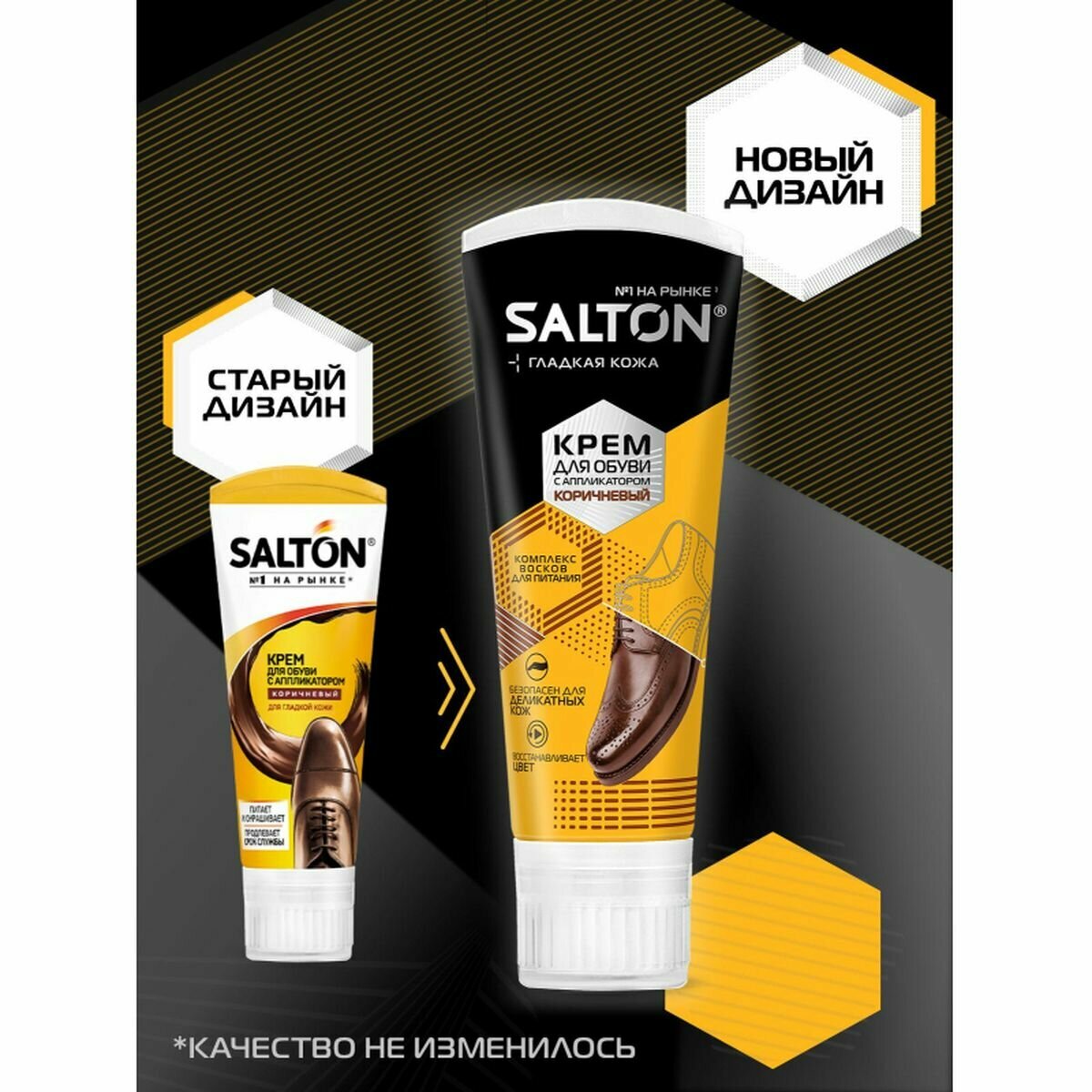 Крем для обуви Salton, 75мл, коричневый (4975/12), 12шт.