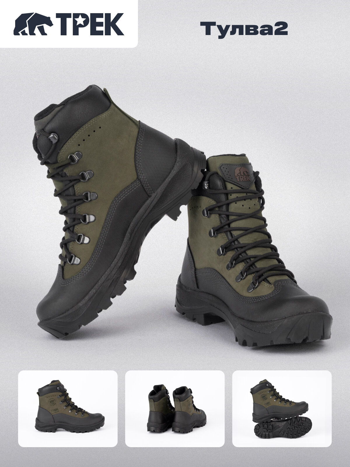 Ботинки Тулва