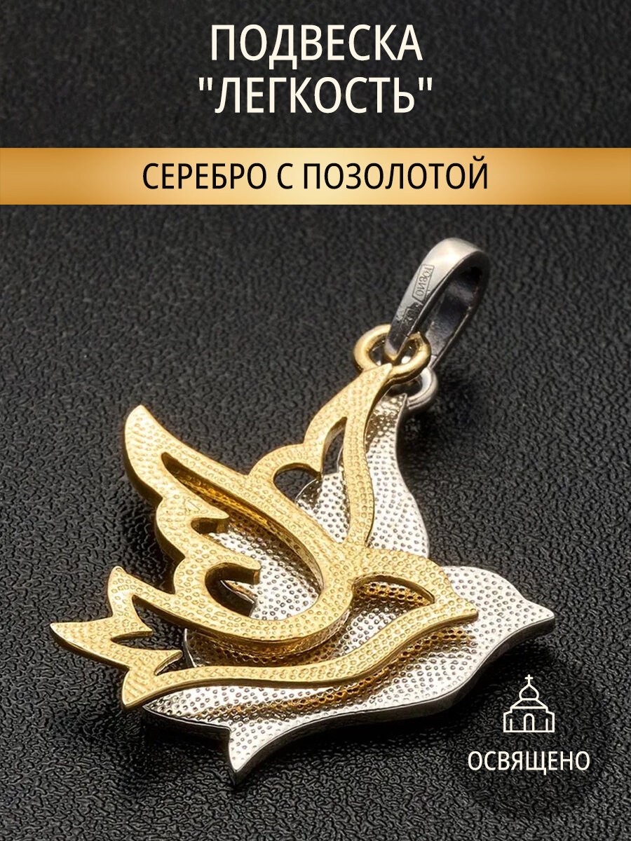 Подвеска, серебро, 925 проба, золочение